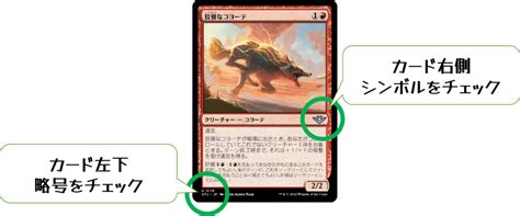『サンダー・ジャンクションの無法者』購入前にチェック！収録カードのシンボルと使用可能なフォーマット おじょーゲームズ Mtgアリーナブログ