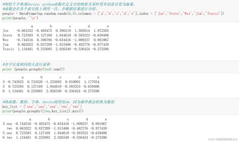 深入解析pandas数据聚合和重组 python 脚本之家