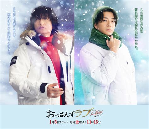 [情報] 井浦新＆三浦翔平出演「大叔之愛 Retur 看板 Japandrama 批踢踢實業坊