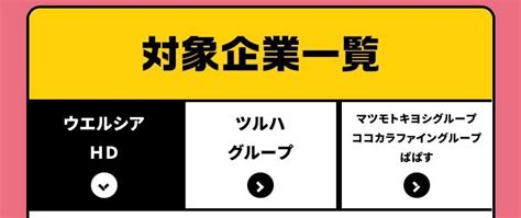 ユニリーバ税込1 000円以上の購入で最大50 還元 少しでも家計の足しに。お得にコツコツ節約生活