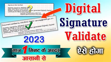 How To Validate Digital Signature In Any Pdf Certificate 2023 Digital