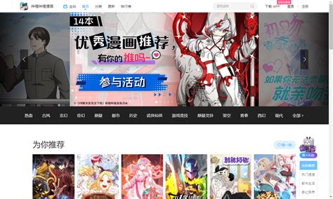 哔哩哔哩漫画官网web入口 哔哩哔哩漫画在线观看官方地址 纯净之家