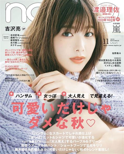 渡邉理佐さんのインスタグラム 渡邉理佐 Watanaberisa1st