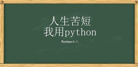 python笔记大全 入门 爬虫 数据分析可视化 机器学习 深度学习 知乎