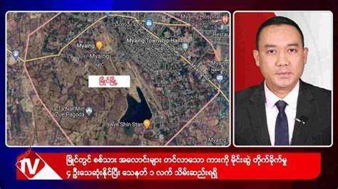 Khit Thit သတင်းဌာန၏ အောက်တိုဘာ ၇ ရက် ညနေပိုင်း ရုပ်သံသတင်းအစီအစဉ
