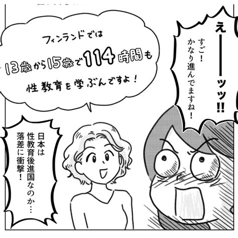 【助産師に教わる性教育②】今どきの子どもたちのすごい性事情！性の知識教育は学校任せでok？家庭でできることは