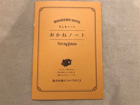 ダイソーの「もしもノート」が教えてくれた自分！誰に何を伝えたいのかを考える Maduro Online（マデュロオンライン）