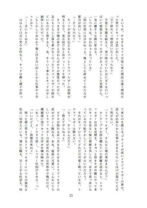 一度でいいからキスをください [琉ヰ 雛咲 潤 ] One Piece 同人誌のとらのあな女子部成年向け通販