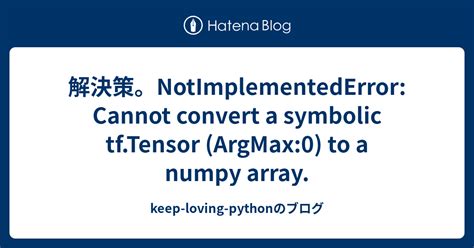 notimplementederror cannot convert a symbolic tf tensor argmax hot