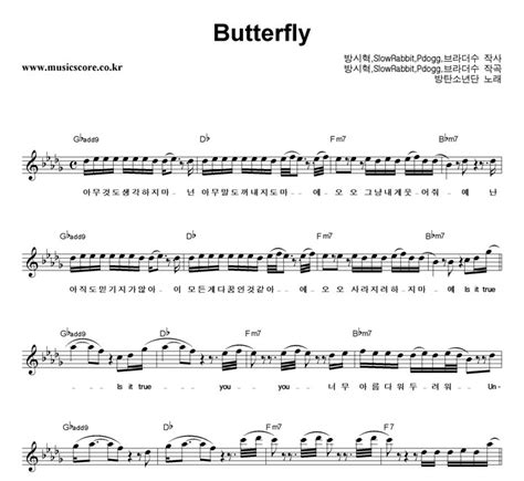 방탄소년단 Butterfly 악보