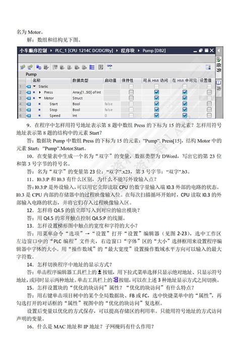S7 1200 Plc编程及应用 第4版廖常初课后习题答案解析 S71200plc编程及应用第四版课后答案 Csdn博客