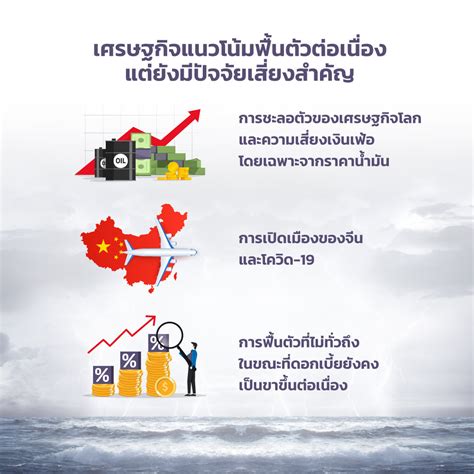 บล เกียรตินาคินภัทร คาดเศรษฐกิจไทยปีนี้ฟื้นตัว แต่ไม่ทั่วถึง ชี้ท่อง