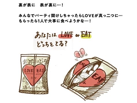 あったらいいな！t3デザイナーが2021バレンタインの食品パッケージ考えてみました 株式会社t3デザイン【パッケージデザイン会社】