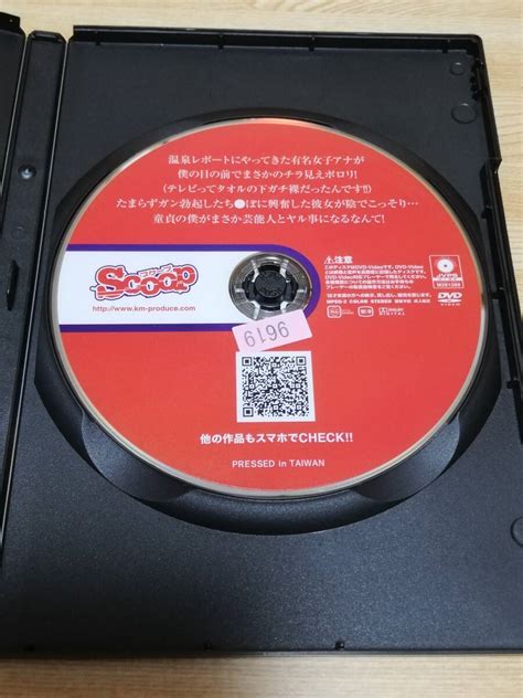 Yahoo オークション 温泉レポートにやってきた有名女子アナが僕の目