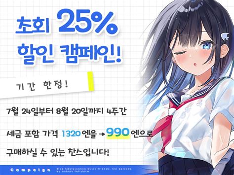 【60 Off】청하 青夏 보 프렌즈 아오이【foley Sound】 [青春×フェティシズム] Dlsite 同人 R18