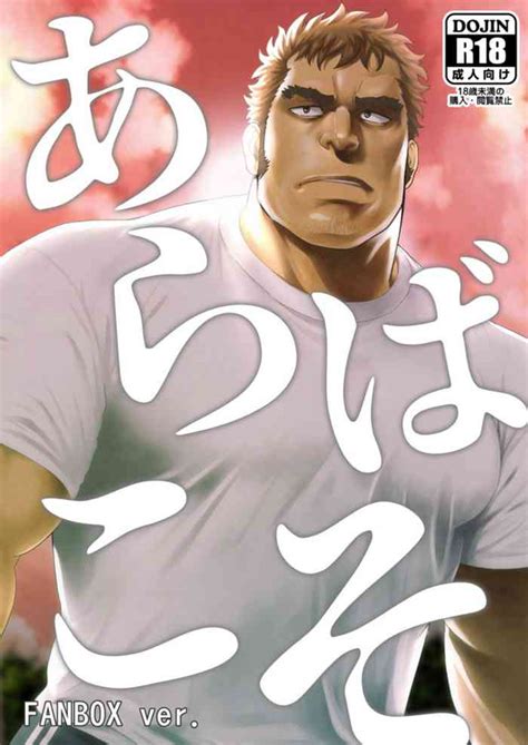 Araba Koso Nhentai Hentai Doujinshi And Manga