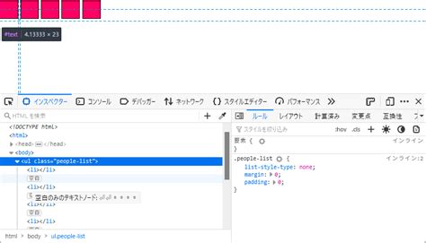 ホワイトスペースは html、 css、そして dom 内でどう扱われるか web api mdn
