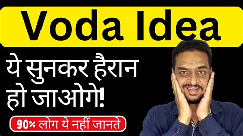 Vodafone Idea Share Latest News 🔥 Best Stocks 2024💥 Top Stocks To Buy