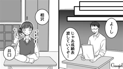 【スカッと漫画】復讐成功？ いじめっ子に再会し「勝ったな…」と思った理由【第3話】 女子力アップcafe Googirl