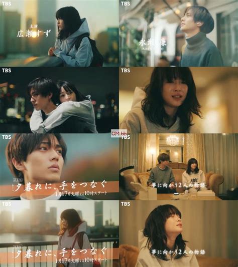 火曜ドラマ 夕暮れに､手をつなぐ 01 17 番宣 Cm 33秒 広瀬すず 永瀬廉 King＆prince 川上洋平 A… 広瀬すず Cm