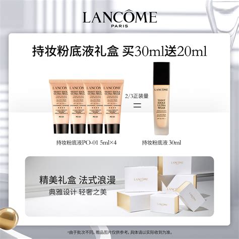 【详情领券】兰蔻新持妆轻透粉底液30ml遮瑕隔离持久防水防汗保湿