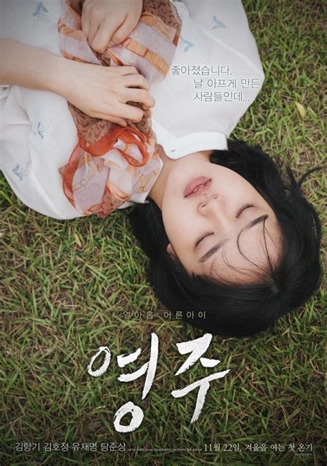 영주 한국 다양성 영화 예매율 1위…장기 흥행 예고