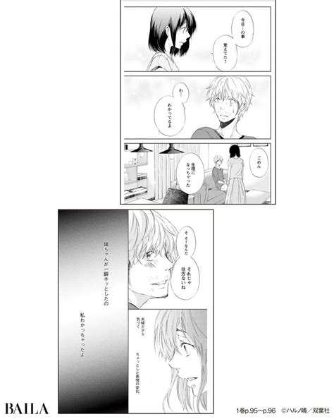 セックスレスや夫婦のすれ違い…漫画だから共感できる！オススメ作品を紹介【大人のセックスのもやもやに効く漫画】｜＠baila