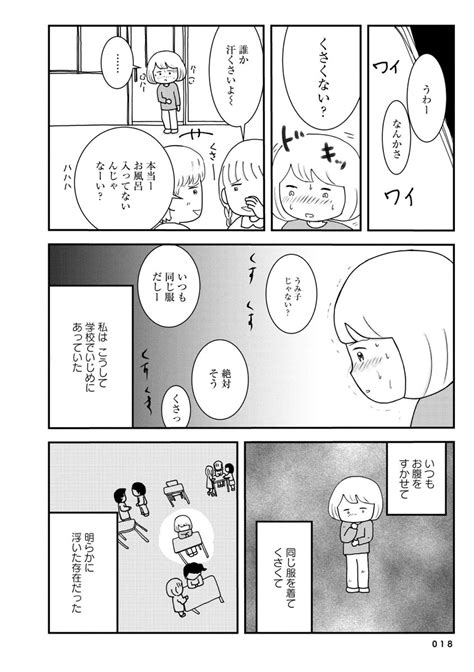 不登校だった母親が子育てしたら子どもが にたいと言って不登校になった話。