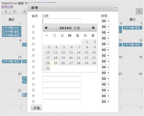 蘿蔔懶惰中求生存 cloud9 ror fullcalendar rails and crud part 1