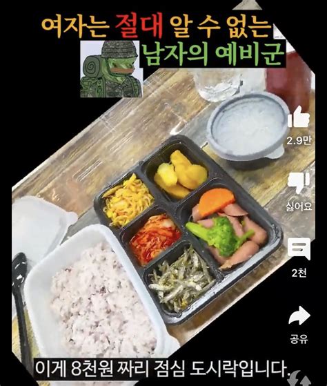대부분 여자는 절대 알 수 없는 남자의 예비군  포텐 터짐 최신순 에펨코리아
