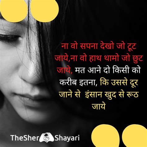 New Pyar Mein Dard Bhari Shayari दर्द भरी शायरी In Hindi