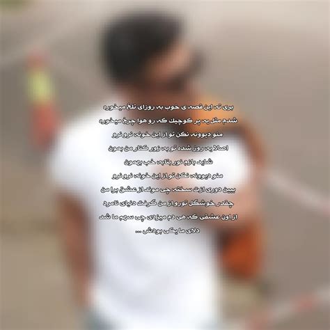 آهنگ پر از دانوش منو دیوونه نکن تو از این خونه نرو نرو