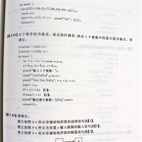 清华正版 谭浩强 C程序设计试题汇编 第三3版 C程序设计教程 C语言程序设计教材配套c程序 大学计算机教材c程序习题清华大学出版社 小编