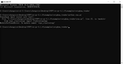 新安装vnpy，跑run py 提示no module named vnpy ctastrategy 主题 veighna量化社区