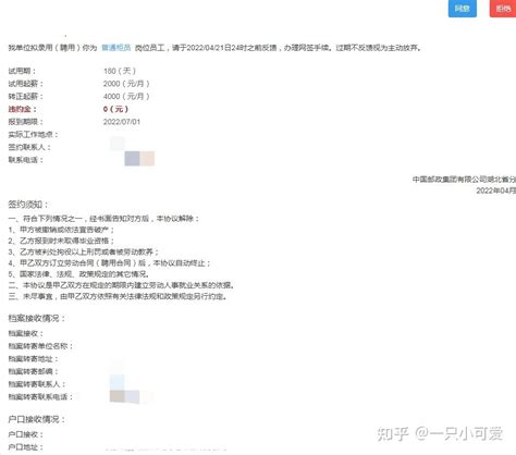 湖北省2022中国邮政集团校招面试啥时候通知啊？ 知乎