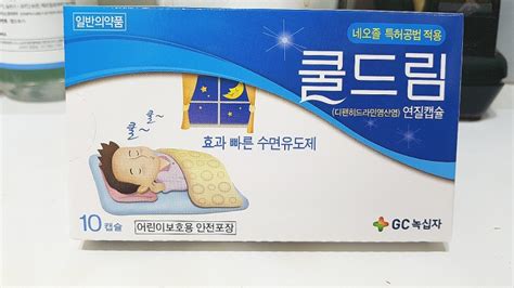 [종로백제약국] 수면유도제 네이버 블로그