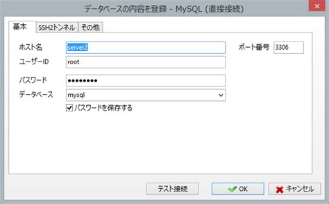 a5m2 mysql 接続できない trixiet3lu