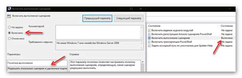Как включить выполнение сценариев Powershell в Windows