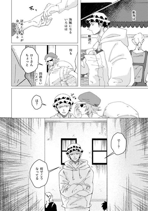 ここだけのはなし [bluetoroia まなぶ ] One Piece 同人誌のとらのあな女子部全年齢向け通販