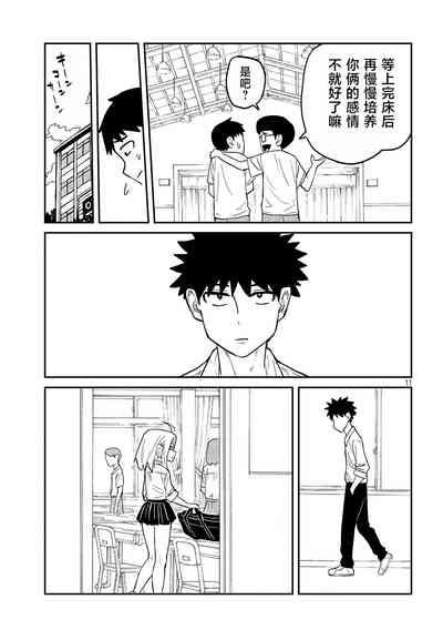 だれでも抱けるキミが好き 喜欢来者不拒的你 Nhentai Hentai Doujinshi And Manga