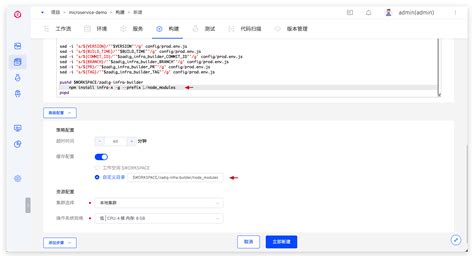 工作流的构建缓存 zadig 文档