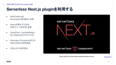 awsでサーバーレスにnext jsを扱う cdk＋serverless nextjsプラグインの使い方と注意点 ログミーtech