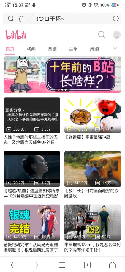 github dxx react bilibili 高仿b站web移动端