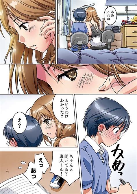 親に内緒でおっぱいしてくれる家庭教師のお姉さん パクチー Fanza同人