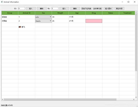 qt5：qtablewidget创建表格 qt中画表格 csdn博客