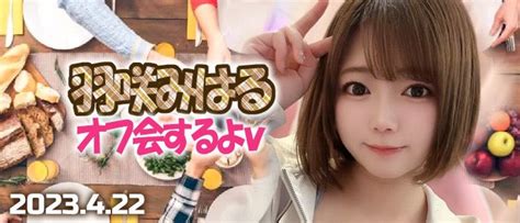 ティーパワーズ On Twitter 🤍今週のティーパ続き🤍／ 4 21 金 💚君島みお Mio Kimijima Av