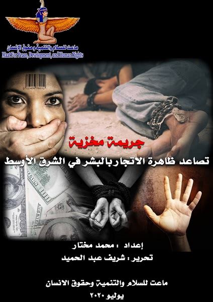 بوابة الحركات الاسلامية تركيا والحوثي يتصدران تقرير حقوقي يرصد أخطر