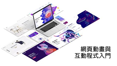 台灣大學資訊系統訓練班