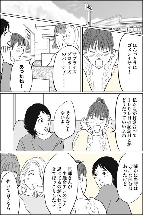 ＜プロポーズは大作戦…！？ケッコン後＞恋愛は非日常、日常にはサプライズいらない！【第8話まんが】 ママスタセレクト