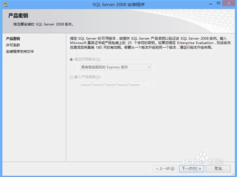 如何安装sql server 2008数据库（带完整图解） 2008数据库安装步骤 马克88的博客 csdn博客
